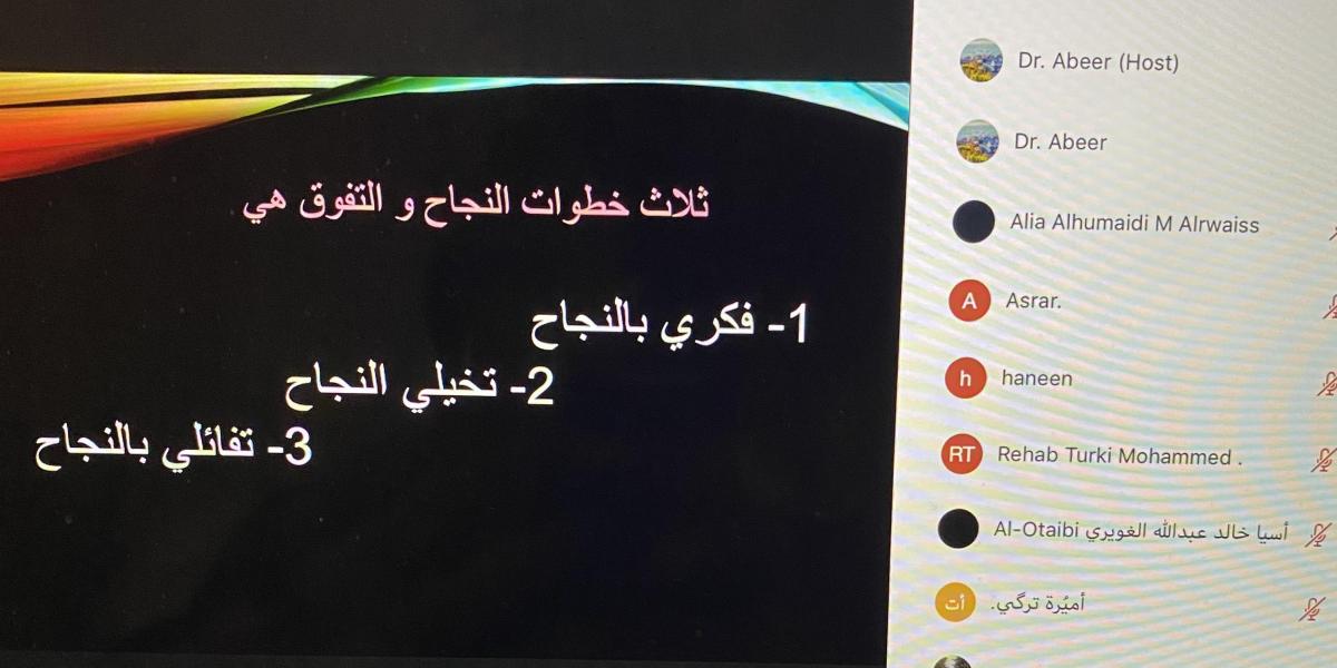 دورة تدريبية بعنوان كيف تتفوقين و تتغلبين على قلق الاختبارات